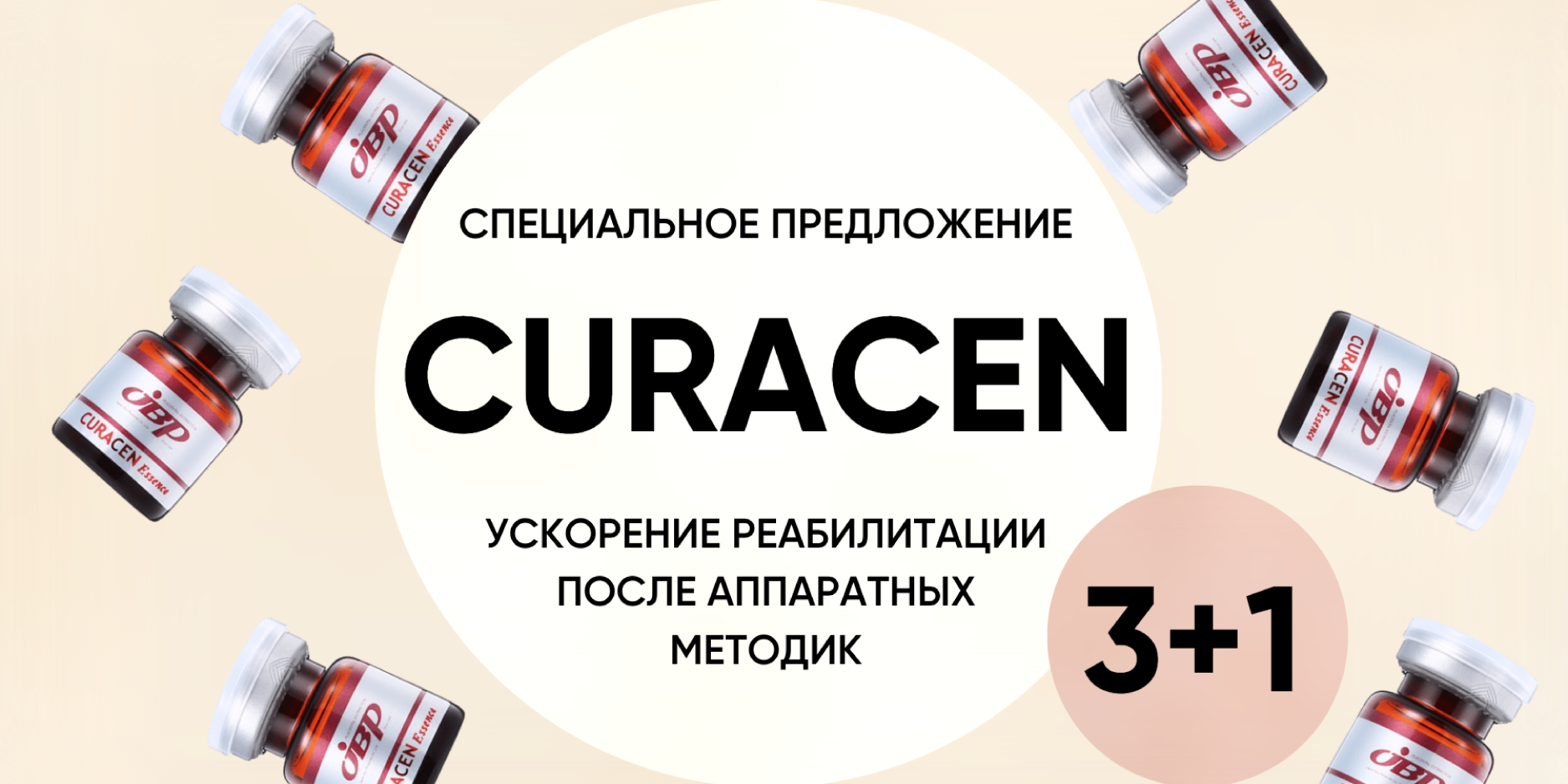 Спецпредложения на профессиональную косметику в интернет-магазине ЭСТЕЛАБ