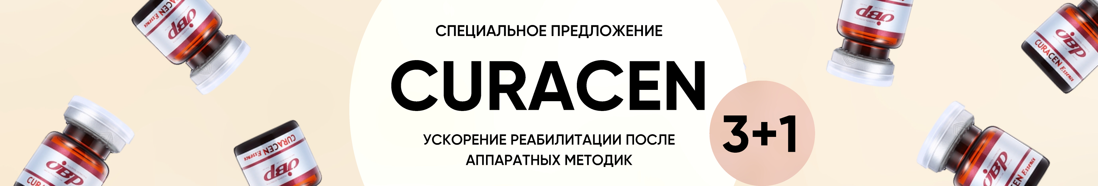 Спецпредложения на профессиональную косметику в интернет-магазине ЭСТЕЛАБ